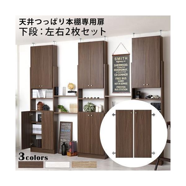 商品番号：ETC001556商品仕様■材質：プリント紙化粧繊維板■下段用、左右2枚セット■カラー：ウォールナット、ホワイト、オーク商品サイズ(約mm)■商品外寸：幅292×奥行18×高さ795(1枚あたり)■商品重量：約2kg(1枚あたり)...