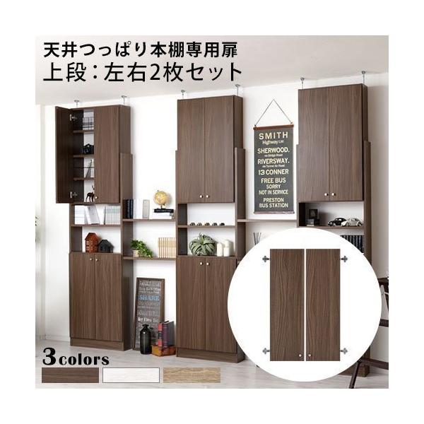 商品番号：ETC001557商品仕様■材質：プリント紙化粧繊維板■上段用、左右2枚セット■カラー：ウォールナット、ホワイト、オーク商品サイズ(約mm)■商品外寸：幅271×奥行18×高さ895(1枚あたり)■商品重量：約2.4kg(1枚あた...