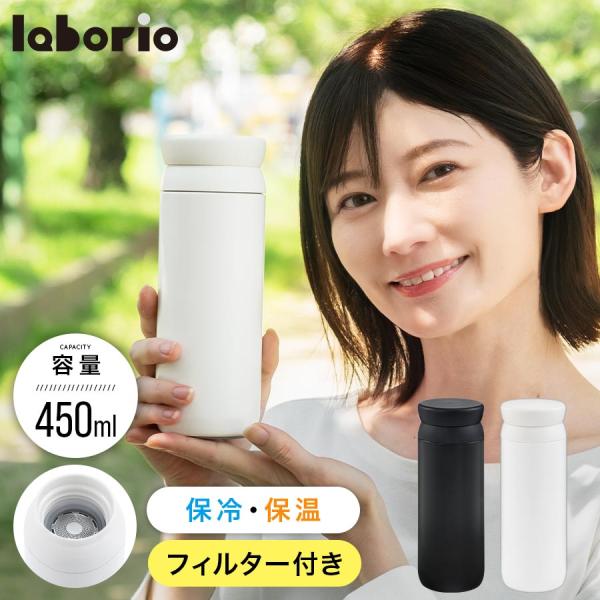 商品番号：ETC001699商品仕様■材質内びん：ステンレス鋼胴部：ステンレス鋼肩部：ステンレス鋼中栓：ポリプロピレンパッキン・底面シート：シリコーンゴムフィルター：ステンレス鋼■容量：0.45L■保温効力：67℃以上(6時間)■保冷効力：...