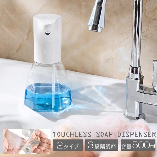 商品番号：ETC001704商品仕様■保証：1年■材質本体：ABSボトル：PET■内容量：約500ml■カラー：泡タイプ、液体＆ジェルタイプ※単三電池4本は別途ご用意ください。商品サイズ(約mm)■商品外寸：幅105×奥行105×高さ197...