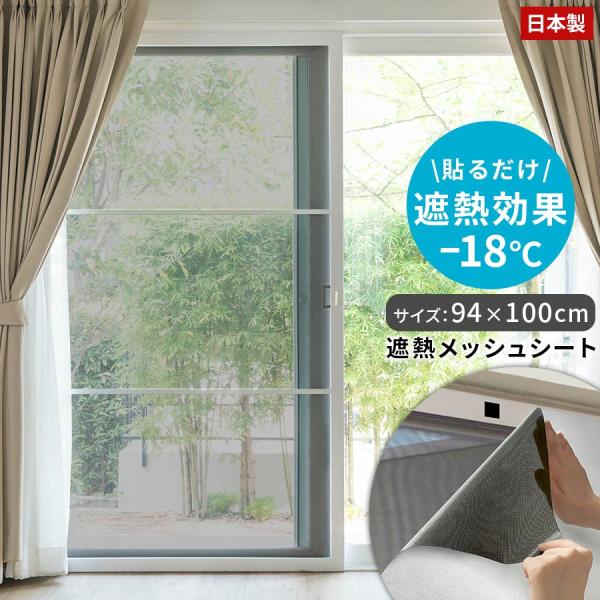 商品番号：ETC001739商品仕様■日本製■材質本体表面:ポリエチレン系樹脂保護フィルム:ポリプロピレン面ファスナーパイル:ポリプロピレンベース:ナイロン裏面:(粘着面)アクリル系樹脂、(離型紙)紙■遮熱効果約−18℃■紫外線約77％カッ...