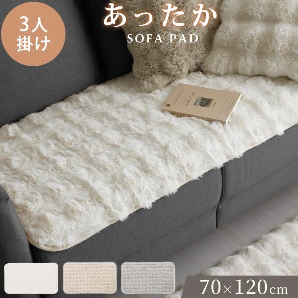 商品番号：FAB000072商品仕様■材質表面：ポリエステル100％裏面：ポリエステル100％(スウェード)■洗濯機使用可、裏面滑り止め付き■カラー：アイボリー、ベージュ、グレー商品サイズ(約mm)■商品外寸：幅700×奥行1200×厚さ3...