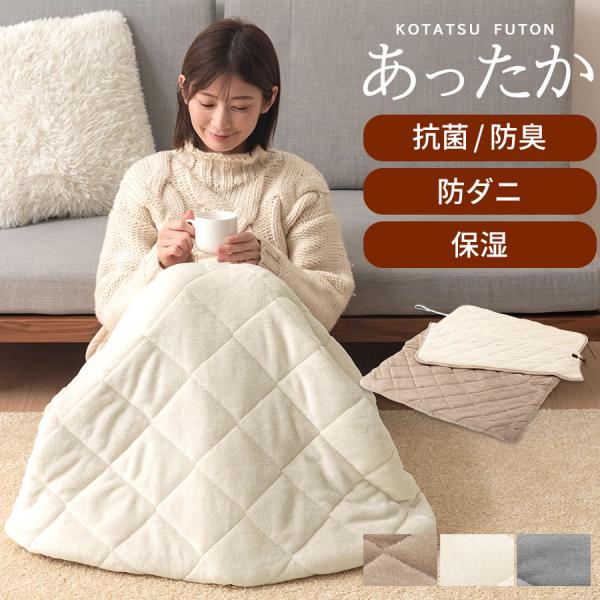 商品番号：FAB000089商品仕様■材質〔表面〕表地：ポリエステル100％(マイクロファイバーフランネル生地)裏地：ポリエステル100％(シープ調ボア生地)中わた：ポリエステル100％〔床面〕表地：ポリエステル100％(シープ調ボア生地)...