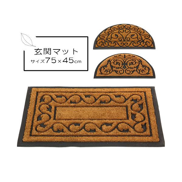 商品番号：FABA00130商品仕様■材質：天然ココヤシ繊維、ゴム■カラー：ココスクエアA、ハーフムーンA、ハーフムーンB商品サイズ(約mm)■商品外寸：幅750×奥行450×厚さ25■商品重量：約2.5kg※サイズの誤差は多少発生します。...