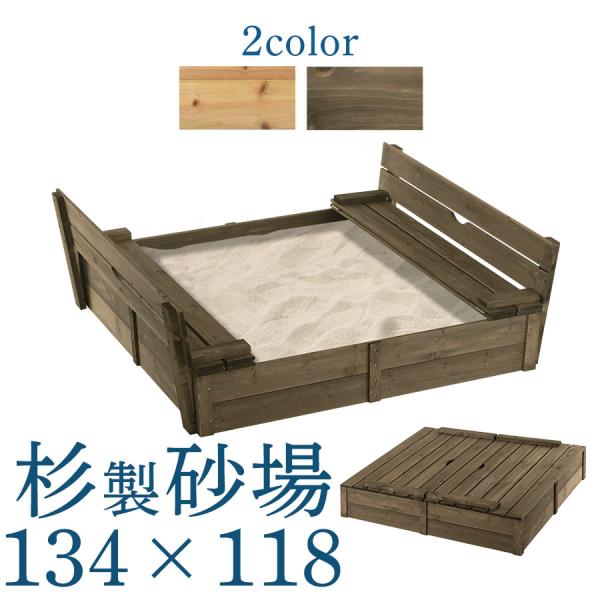商品番号：GAR000022公園が遠いご家庭や共同の砂場で遊ばせるのが心配な方、必見！ご自宅で簡単に砂場を堪能できる商品です。清潔に使える安心感、開閉式で雨の日にはフタができます。商品仕様■材質：天然木(杉材)■塗装：ホワイト(ラッカー塗装...
