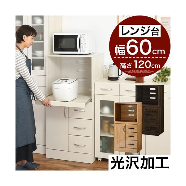 商品番号：KCBJ01130商品仕様■材質本体：化粧繊維板　強化紙貼り扉・引き出し前板：化粧繊維板　PVCハイグロスシート貼取っ手：プラスチック■耐荷重天板：約20kg、スライド棚：約10kg、可動棚：約5kg、固定棚：約5kg、各引き出し...