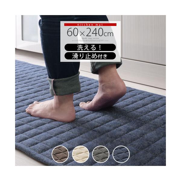 商品番号：KET140097※こちらの商品は【60×240cm】です。商品仕様■材質表面：綿100％中側：ポリエステル100％(固綿250g/m2)裏側：不織布(ノンスリップ加工)■機能：手洗い可能、中綿入り、裏面滑り止め付き、床暖房・ホッ...