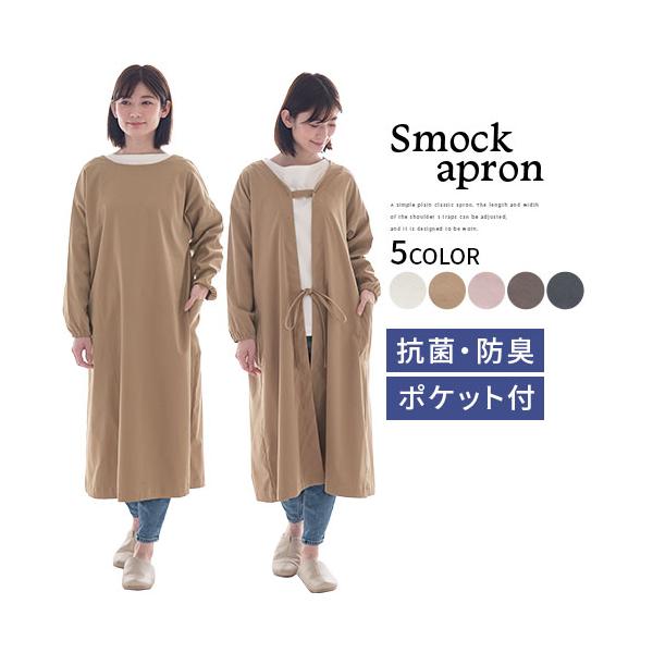 商品番号：KET140134商品仕様■材質本体：ポリエステル100％ボタン：ABS樹脂■洗濯機使用可■抗菌防臭加工■低ホルムアルデヒド■カラー アイボリー ベージュ ピンクベージュ ブラウン チャコールグレー商品サイズ(約mm)■商品外寸着...