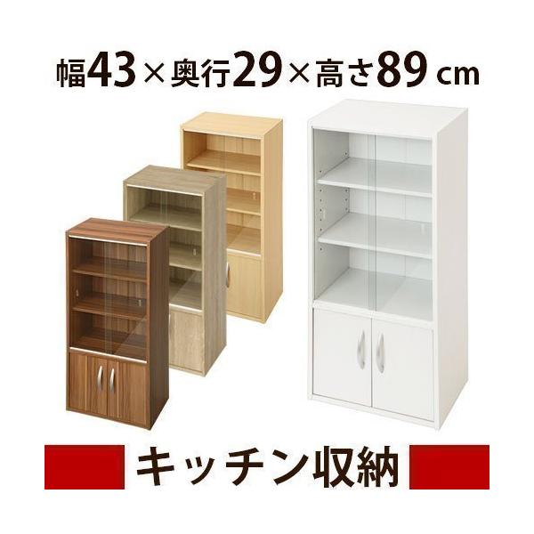 商品番号：KKANCB000033組み立て不要、すぐに使える完成品家具です。省スペースでコンパクト 可愛い食器棚です。おしゃれに食器をディスプレイできる。木目のデザインがインテリアにも♪商品仕様■材質：プリント化粧繊維板、ガラス■耐荷重天板...