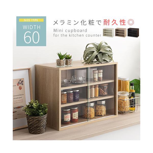 商品番号：KKANRA945053組み立て不要、すぐに使える完成品家具です。商品仕様■材質本体：プリント化粧繊維板(メラミン化粧板)ガラス扉：5mm厚強化ガラス■耐荷重：天板約5kg 各可動棚約3kg■背面化粧無し■カラー ホワイト オーク...