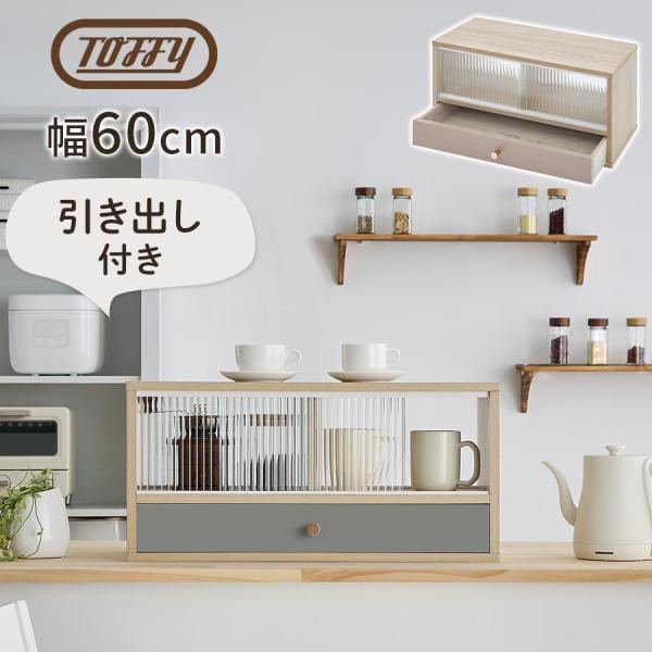 商品番号：KRA945072商品仕様■材質本体：MDF、プリント紙化粧繊維板扉：ガラス取っ手：亜鉛合金(メッキ塗装)■耐荷重天板・戸内：約5kg引き出し：約3kg■カラー：グレージュ、グレー■必要工具：プラスドライバー※上記工具は付属しませ...