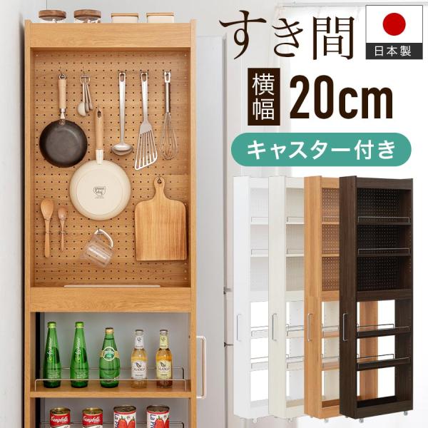 商品番号：KRA945201商品仕様■材質本体：プリント紙化粧繊維板取っ手：ABS樹脂（クロームメッキ加工）転び止め：ステンレスキャスター：ナイロン■耐荷重有孔ボード：約5kgラック全体：約20kg（有孔ボード部を含む）■日本製■F☆☆☆☆...