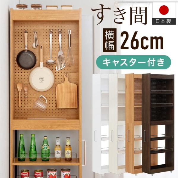 商品番号：KRA945204商品仕様■材質本体：プリント紙化粧繊維板取っ手：ABS樹脂（クロームメッキ加工）転び止め：ステンレスキャスター：ナイロン■耐荷重有孔ボード：約5kgラック全体：約20kg（有孔ボード部を含む）■日本製■F☆☆☆☆...