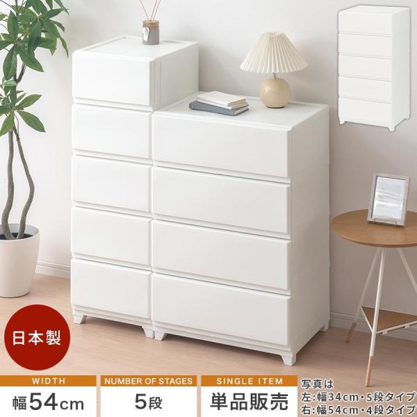 商品番号：LCT001192商品仕様■日本製■材質本体：ポリプロピレンスベリ止め：ウレタンフォーム■耐荷重天板・各引き出し：約3kg■カラー：ホワイト、ライトグレー、グレージュ、ダークブラウン※いずれのサイズも脚部の取り外しは可能です。床に...