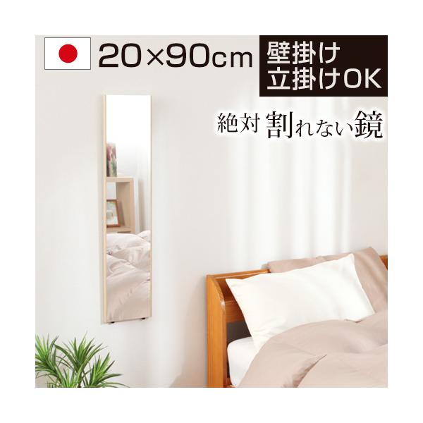 商品番号：LET300173特殊加工のフィルムを使用した安心・安全な鏡。高性能フィルムを採用！ 反射率が高く明るく鮮明♪※こちらの商品は【20×90cmタイプ】です。商品仕様■カラー：シャンパンゴールド シルバー メープル オーク■材質：表...