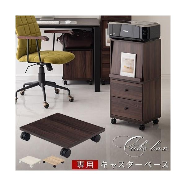 商品番号：LET300265※こちらは当店で販売する「キューブボックス幅35cmシリーズ」の専用品です※キューブボックス本体は別売りです商品仕様■材質本体：プリント紙化粧繊維板キャスター：(白)ナイロン (黒)ポリプロピレン■耐荷重：約40...