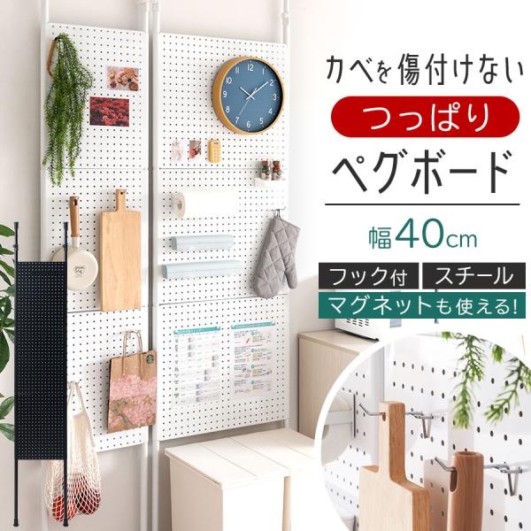 商品番号：LET300310商品仕様■材質：スチール(粉体塗装)■耐荷重フック1本：約1.5kgパネル1枚：約5kg(1台あたりパネル3枚)総耐荷重：約22.5kg■付属品：フック5本■背面化粧：有り■カラー：ホワイト、ブラック■必要工具：...