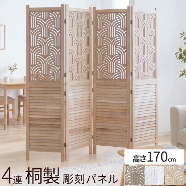 商品番号：LET300334商品仕様■材質本体：天然木（桐材）塗装：吹き付け塗装（ブラウン、ホワイト）、無塗装（ナチュラル）■蝶番最大可動角度：360度■カラー：ブラウン、ホワイト、ナチュラル■必要工具：プラスドライバー※上記工具は付属しま...