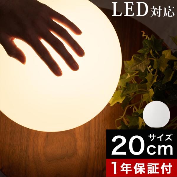 商品番号：LIT000001月に魅せられたような幻想的なムーンライトランプ。玄関 リビング 寝室 廊下などの間接照明としても最適。※こちらの商品は【20cmタイプ】です。商品仕様■保証：1年■材質：ガラス（乳白色）■対応電球：LED電球、白...