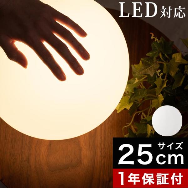 商品番号：LIT000002月に魅せられたような幻想的なムーンライトランプ。玄関 リビング 寝室 廊下などの間接照明としても最適。※こちらの商品は【25cmタイプ】です。商品仕様■材質：ガラス（乳白色）■対応電球：LED電球、白熱電球、電球...