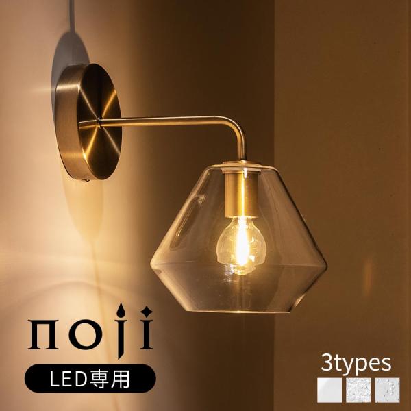 商品番号：LIT000150あるだけで絵になる、おしゃれなガラスシェードのブラケットライト。廊下やベッドサイドなど、ワンポイント照明にオススメです。商品仕様■保証:1年■材質本体:スチール(真鍮メッキ)シェード:ガラス■対応電球:LED電球...