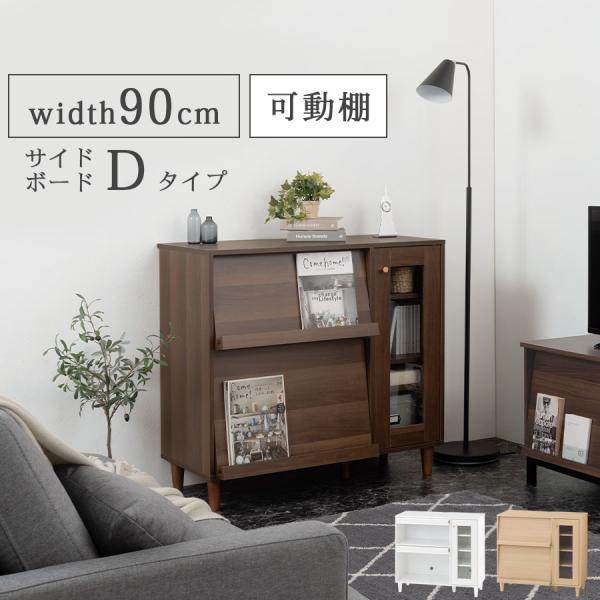 商品番号：LKANCB642301組み立て不要、すぐに使える完成品家具です。商品仕様■材質本体:プリント紙化粧パーティクルボード扉:生ガラス取っ手:アルミ合金背板:プリント化粧繊維板脚部:天然木■耐荷重天板:約10kg底板:約15kg各棚板...