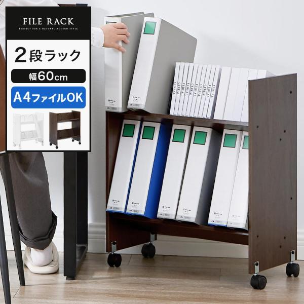 商品番号：LKANCB642320組み立て不要、すぐに使える完成品家具です。商品仕様■材質本体：パーティクルボード仕切りバー：スチール（粉体塗装）キャスター：樹脂■耐荷重各棚板：約15kg■背面化粧：有り■仕切りバー、キャスター付き■カラー...