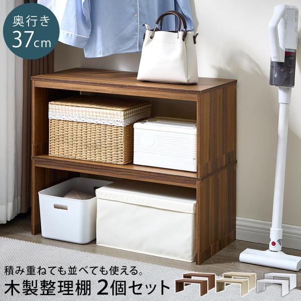 商品番号：LKANET300300組み立て不要、すぐに使える完成品家具です。商品仕様■同色2個セット■材質：パーティクルボード■耐荷重：約35kg■カラー：ウォールナット、オーク、ホワイト商品サイズ(約mm)■商品外寸：幅819×奥行370...