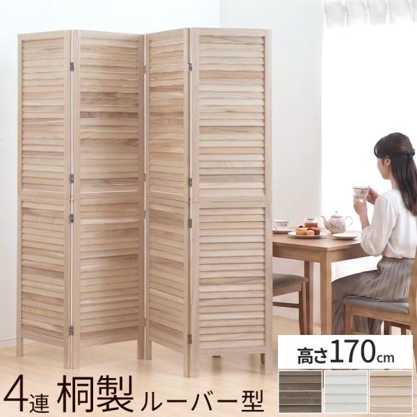 商品番号：LKANET300336組み立て不要、すぐに使える完成品家具です。商品仕様■材質本体：天然木（桐材）塗装：吹き付け塗装（ブラウン、ホワイト）、無塗装（ナチュラル）■蝶番最大可動角度：360度■カラー：ブラウン、ホワイト、ナチュラル...