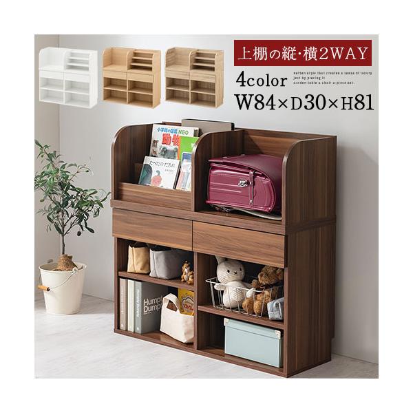 商品番号：LKANRA001198組み立て不要、すぐに使える完成品家具です。商品仕様■材質：プリント紙化粧繊維板■耐荷重上棚[1]：約6kg上棚[2]各：約2kg下棚各引き出し：約3kg下棚各可動棚：約5kg下棚地板：約10kg■背面化粧：...