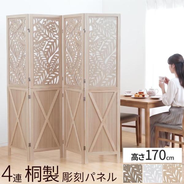 商品番号：LKONET300335すぐに使える完成品♪お部屋までの搬入、梱包材の処理サービス付き。商品仕様■材質本体：天然木（桐材）塗装：吹き付け塗装（ブラウン、ホワイト）、無塗装（ナチュラル）■蝶番最大可動角度：360度■カラー：ブラウン...