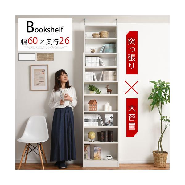 商品番号：LRA001187天井までたっぷり収納できる、つっぱり式の壁面収納ラック。ラック本体とつっぱり棒、それぞれが伸縮可能ですので、幅広い天井高に対応します。〔深型・幅60cm〕商品仕様■耐荷重 各棚板：約15kg 総耐荷重：約135k...