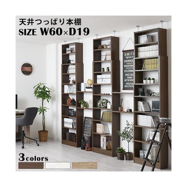 商品番号：LRA001188天井まで収納できる！伸縮可能の壁面収納ラックです♪※こちらの商品は【薄型・幅60cmタイプ】です商品仕様■耐荷重 各棚板:約10kg 総耐荷重:約90kg■カラー:ウォールナット ホワイト オーク商品サイズ(約m...