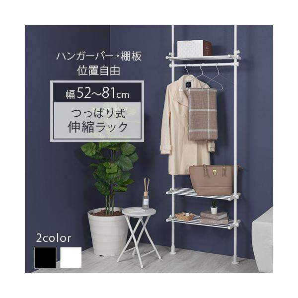 商品番号：LRA001196商品仕様■材質フレーム、ハンガーバー、棚フレーム：スチール(粉体塗装)他：ABS、PVC、PP■耐荷重各棚：約5kgハンガーバー：約5kg■引っ掛け棒付き■カラー：ブラック、ホワイト商品サイズ(約mm)■商品外寸...