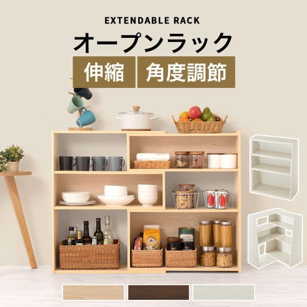 商品番号：LRA001212商品仕様■材質：プリント紙化粧繊維板■耐荷重：天板約10kg、地板約15kg、各棚板約7kg■背面化粧：有り■カラー：ナチュラル、ウォールナット、ホワイト■必要工具：プラスドライバー※上記工具は付属しませんので別...