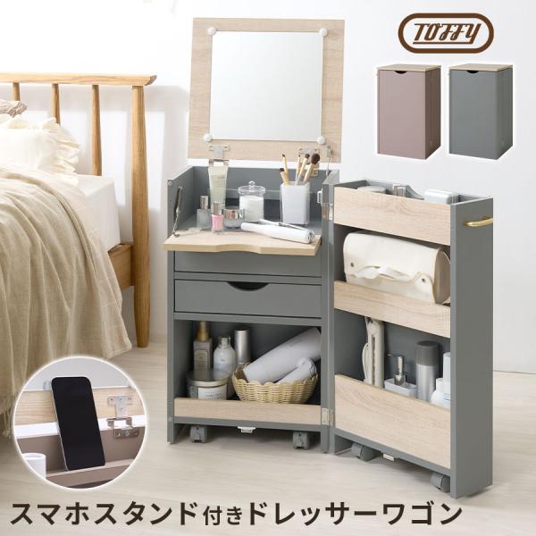 商品番号：LRA001267商品仕様■材質天板、前板：メラミン化粧板その他：プリント化粧板、プラスチック、鉄■耐荷重天板：約10kg、引き出し：約3kg、各収納棚：約8kg、サイドバー：約1kg■背面化粧：有り■カラー：グレージュ、グレー■...