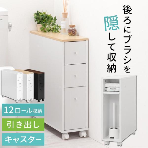 商品番号：SKANNR706011組み立て不要、すぐに使える完成品家具です。商品仕様■材質本体：プリント紙化粧繊維板取っ手・キャスター：プラスチック■耐荷重天板：約1kg引き出し上・中段:各約1kg引き出し下段:約3kg背面底板・可動棚:各...