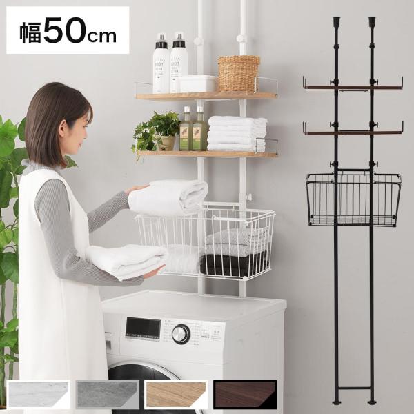 商品番号：SNE900036商品仕様■材質フレーム・バスケット：スチール(粉体塗装)棚板：合成樹脂化粧繊維板(塩化ビニル樹脂)■耐荷重：各棚板約3kg、バスケット約5kg■ドラム式・縦型洗濯機対応■防水パン対応■カラー：ホワイト×ホワイト、...
