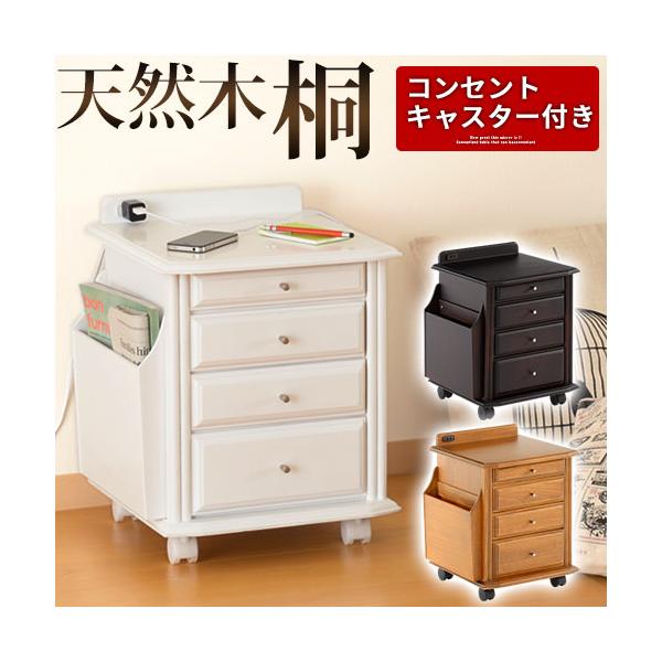 商品番号：TBL500325天然木の桐材を使用した高級感あふれるデザイン。便利なコンセント付き飾り板、キャスター付き、引き出しにマガジンラック、小物が置ける天板と使い勝手もよい人気のアイテムです。商品仕様■材質本体：天然木桐材（ラッカー塗装...