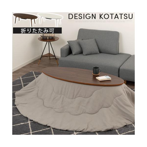 商品番号：TBL500332商品仕様■保証：1年(ヒーターのみ)■材質：天板：プリント紙化粧板幕板：MDF脚部：ラバーウッド材塗装：ポリウレタン塗装■耐荷重：約70kg■ヒーター：石英管ヒーター(遠赤外線ヒーター)■コード：長さ3mの入り切...