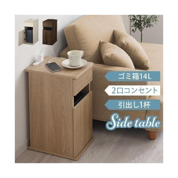 商品番号：TBL500398商品仕様■材質本体：プリント化粧繊維板(メラミン加工)背板：プリント紙化粧繊維板ゴミ箱：ポリプロピレン■耐荷重天板：約10kg引き出し：約2kg■2口コンセント付き■付属品：ゴミ箱(容量14L)■背面化粧：無し■...