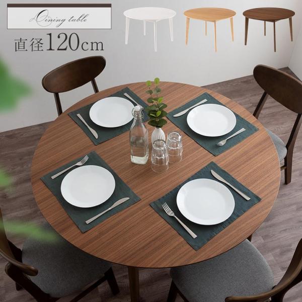 商品番号：TBL500410商品仕様■材質天板：天然木突板、MDFホワイト・オーク：オーク材ウォールナット　：ウォールナット材脚部：ラバーウッド材塗装：ラッカー塗装■耐荷重：約30kg■カラー：ホワイト、ナチュラル、ウォールナット■必要工具...