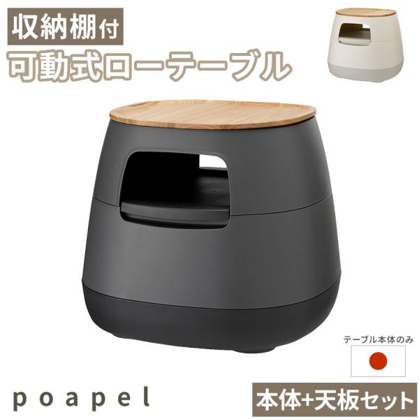 商品番号：TBL500439商品仕様■日本製（本体のみ）■材質本体：PP(ポリプロピレン)キャスター：エラストマー(車輪)、スチール(本体)木製天板：天然木(本体)、EPDM(足ゴム)■耐荷重上本体：約20kgトレー：約2kg下本体(テーブ...