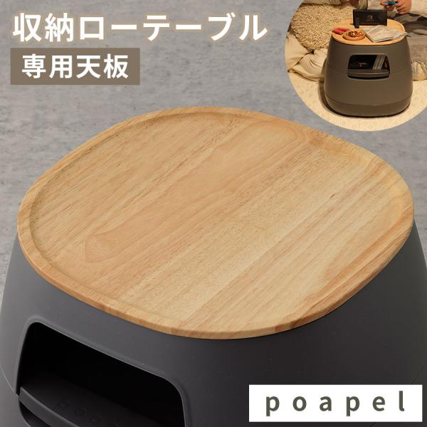 商品番号：TBL500441商品仕様■材質本体：天然木足ゴム:EPDM■耐荷重：約10kg■カラー：ナチュラル■個口数：1商品サイズ(約mm)■商品外寸：幅364×奥行364×高さ19■商品重量：約0.9kg※組立方により、商品サイズに多少...