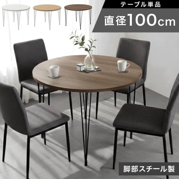 商品番号：TKANBL500432組み立て不要、すぐに使える完成品家具です。商品仕様■材質天板：プリント化粧繊維板脚部：スチール（粉体塗装）、PP樹脂■耐荷重：約30kg■カラー：ホワイト、オーク、ウォールナット商品サイズ(約mm)■商品外...