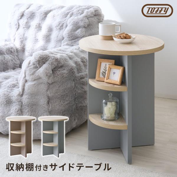 商品番号：TKONBL500435すぐに使える完成品♪お部屋までの搬入、梱包材の処理サービス付き。商品仕様■材質天板：メラミン化粧板、その他：プリント紙化粧板■耐荷重天板：約10kg、棚板：約8kg■カラー：グレージュ、グレー商品サイズ(約...