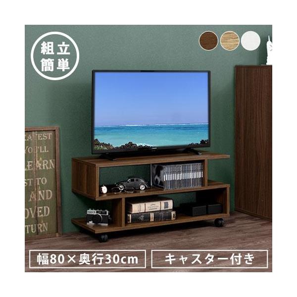商品番号：TVB018123商品仕様■材質本体：プリント紙化粧繊維板キャスター：PP(ポリプロピレン)■耐荷重：天板約25kg、各棚板約10kg■背面化粧：有り■カラー ウォールナット オーク ホワイト商品サイズ(約mm)■商品外寸：幅80...