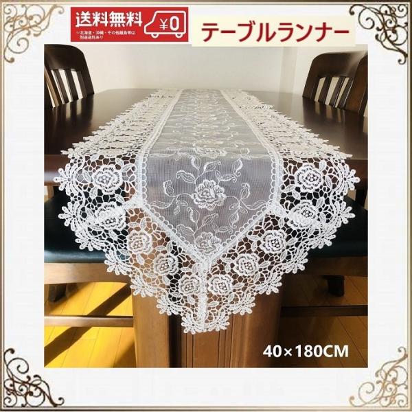 バラ刺繍を施した生地にバラのレースを付けたゴージャスなテーブルランナーです♪レースもとてもしっかりしてゴージャスです。食事用のテーブルが華やかになり、ダイニングが高級レストランになります。ドレッサーにと、お化粧の瓶などを扱う時、家具に傷がつ...