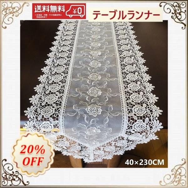 バラ刺繍を施した生地にバラのレースを付けたゴージャスなテーブルランナーです♪レースもとてもしっかりしてゴージャスです。食事用のテーブルが華やかになり、ダイニングが高級レストランになります。ドレッサーにと、お化粧の瓶などを扱う時、家具に傷がつ...
