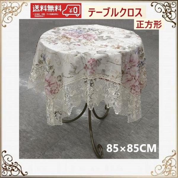 バラ柄ジャガード織の生地にバラのプリントをした上品なテーブルクロスです♪プリントした薔薇の生地に薔薇柄のレースが重ねてあり、品のある豪華な商品です。光沢のあるしっかりした生地にバラ柄の模様とバラのレースが施され、とてもエレガントで素敵です。...